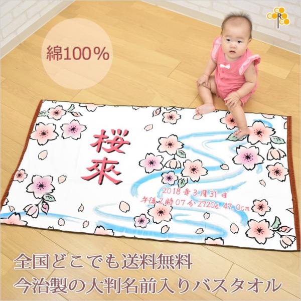 【納期について】この商品は通常、土日祝のぞく30営業日で出荷しております。ヤフーストアのシステム上「2ヵ月以内に発送（受注生産）」と表示されておりますが、「ご注文から約38日から45日以内に発送」いたします。★世界に一つのオリジナルタオル★...