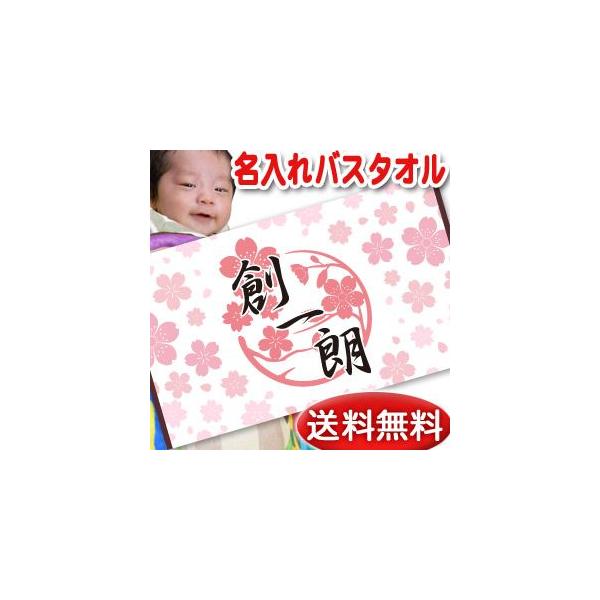 【納期について】この商品は通常、土日祝のぞく30営業日で出荷しております。ヤフーストアのシステム上「2ヵ月以内に発送（受注生産）」と表示されておりますが、「ご注文から約38日から45日以内に発送」いたします。★世界に一つのオリジナルタオル★...