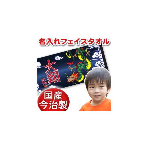 ★世界でたった一つだけの贈り物★個性的で他とは差がつくプレゼントにおすすめです！名入れだから記念になる！出産祝いやお誕生日のプレゼントにも喜ばれています♪☆今治製の最高級品質だから・・薄手だけどしっかり吸収。肌触りもよく、赤ちゃんにも優しい...