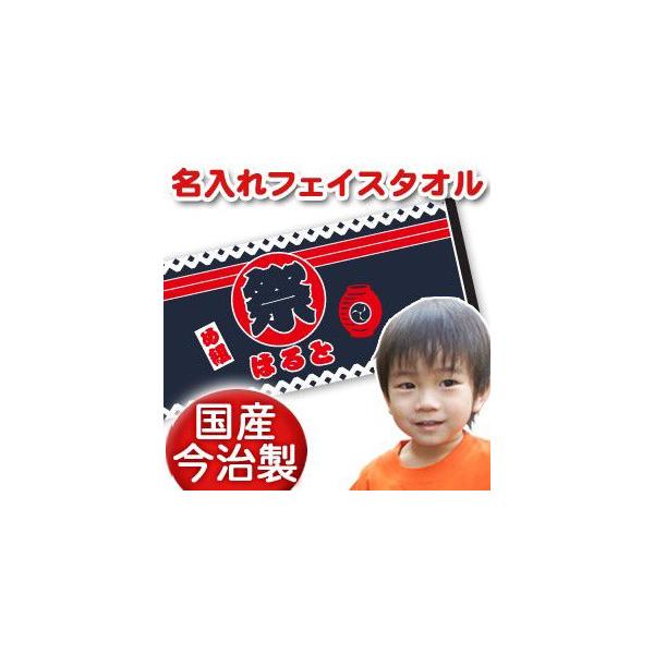 ★世界でたった一つだけの贈り物★個性的で他とは差がつくプレゼントにおすすめです！名入れだから記念になる！出産祝いやお誕生日のプレゼントにも喜ばれています♪☆今治製の最高級品質だから・・薄手だけどしっかり吸収。肌触りもよく、赤ちゃんにも優しい...
