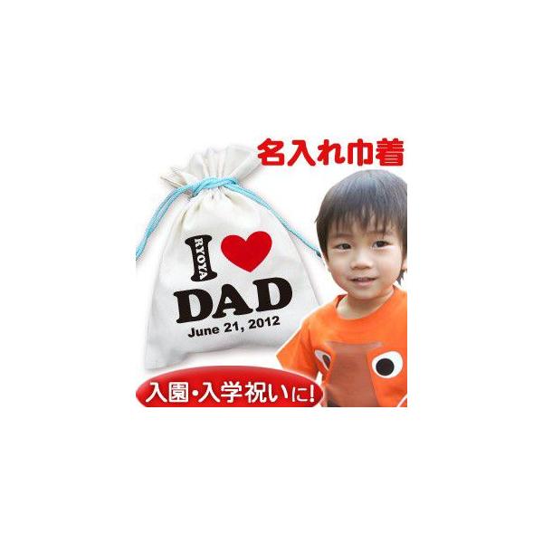 人気の定番アイテム♪「Ｉ ＬＯＶＥ ＤＡＤ(アイラブパパ)」デザインです。  「Ｉ」の中にさりげなく「お名前」が入ります。 名入れは「お名前」と「お誕生日」の他、「出生時間」や「出生体重」も入れることができるコップ袋です。★もちろん、お名前...