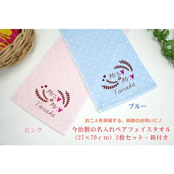 結婚のお祝いにピッタリのペアタオルのギフトセットです♪カラーは水玉ピンクと水玉ブルーの2色。二枚セットになっており、リーフ柄のデザインと一緒に新郎新婦の苗字が入ります！（フルネームも可）タオルは日本有数のタオル産地、今治製の最高級品質。また...