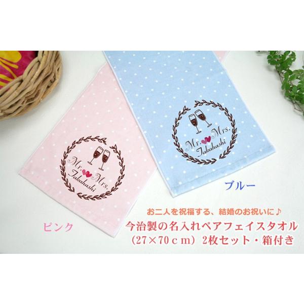 結婚のお祝いにピッタリのペアタオルのギフトセットです♪カラーは水玉ピンクと水玉ブルーの2色。二枚セットになっており、リーフ柄のデザインと一緒に新郎新婦の苗字が入ります！（フルネームも可）タオルは日本有数のタオル産地、今治製の最高級品質。また...