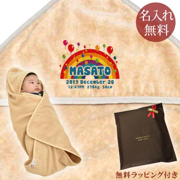 出産祝いの名入れプレゼントに喜ばれる今治タオル製お名前入りおくるみ「ポップデザイン バルーン 」です♪おくるみはアフガンともよばれ、首の座らない新生児をつつむ布のことで、退院時や１ヶ月検診など 小さな赤ちゃんには、必需品。少し大きくなられて...