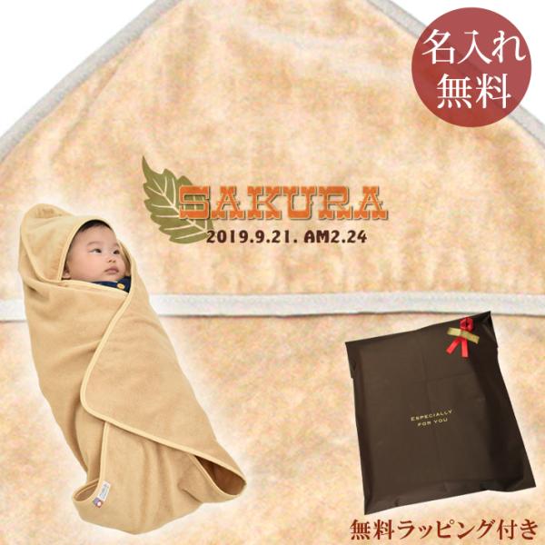 出産祝いの名入れプレゼントに喜ばれる今治タオル製お名前入りおくるみ「ポップデザイン ハワイアンリーフ 」です♪おくるみはアフガンともよばれ、首の座らない新生児をつつむ布のことで、退院時や１ヶ月検診など 小さな赤ちゃんには、必需品。少し大きく...