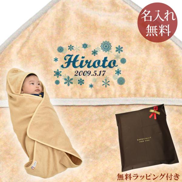 出産祝いの名入れプレゼントに喜ばれる今治タオル製お名前入りおくるみ「ポップデザイン スノーランド」です♪おくるみはアフガンともよばれ、首の座らない新生児をつつむ布のことで、退院時や１ヶ月検診など 小さな赤ちゃんには、必需品。少し大きくなられ...