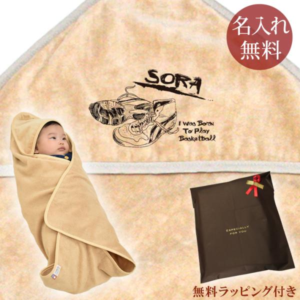 出産祝いの名入れプレゼントに喜ばれる今治タオル製お名前入りおくるみ「バスケットボール」です♪おくるみはアフガンともよばれ、首の座らない新生児をつつむ布のことで、退院時や１ヶ月検診など 小さな赤ちゃんには、必需品。少し大きくなられても、「ねん...