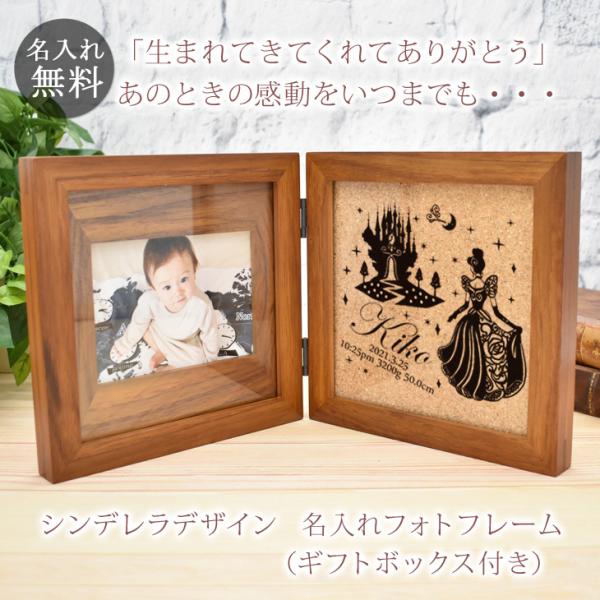 「お名前」はもちろん、「お誕生日」の他、「出生時間」や「出生体重」も入れることができます。また、お写真は3枚までL版で写真プリントが可能です。この名入れ刻印フォトフレームを使って、両家のご両親にお孫さんの写真をプレゼントするのもおススメです...