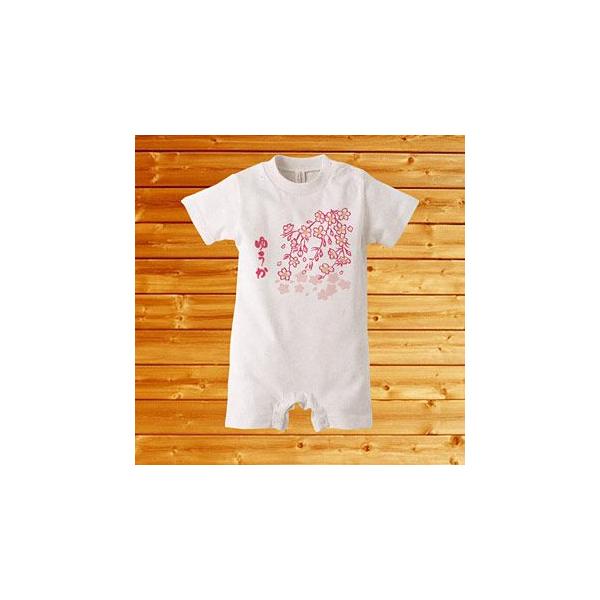 舞い散る桜デザインのロンパースです。お子様の「お名前」が入ります。出産祝い、百日祝いやハーフバースデーのプレゼントにも喜ばれております♪★お子様のお名前とデザインが合体★ココロコではデザイナーが文字のバランスを調整して絵柄の中にお名前やお誕...