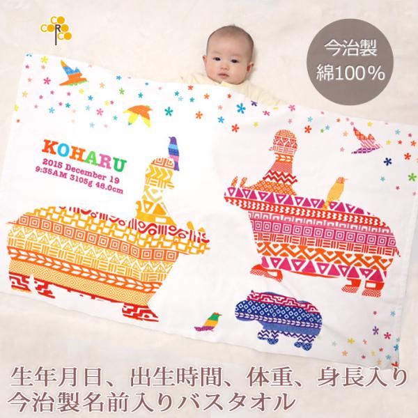 【納期について】この商品は通常、土日祝のぞく30営業日で出荷しております。ヤフーストアのシステム上「2ヵ月以内に発送（受注生産）」と表示されておりますが、「ご注文から約38日から45日以内に発送」いたします。★世界に一つのオリジナルタオル★...