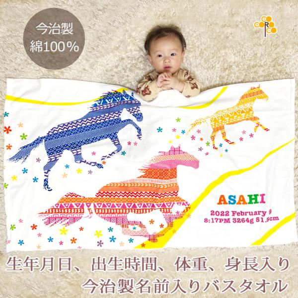 【納期について】この商品は通常、土日祝のぞく30営業日で出荷しております。ヤフーストアのシステム上「2ヵ月以内に発送（受注生産）」と表示されておりますが、「ご注文から約38〜45日以内に発送」いたします。★世界に一つのオリジナルタオル★オリ...