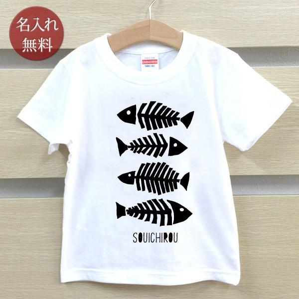 手描き風の魚の骨デザインのTシャツ。釣りや魚好きのお子様への贈り物にピッタリです♪1歳半から12歳くらいまでのサイズ80〜150までに対応。出産祝い、百日祝いやハーフバースデーのプレゼントにも喜ばれております♪★お子様のお名前とデザインが合...