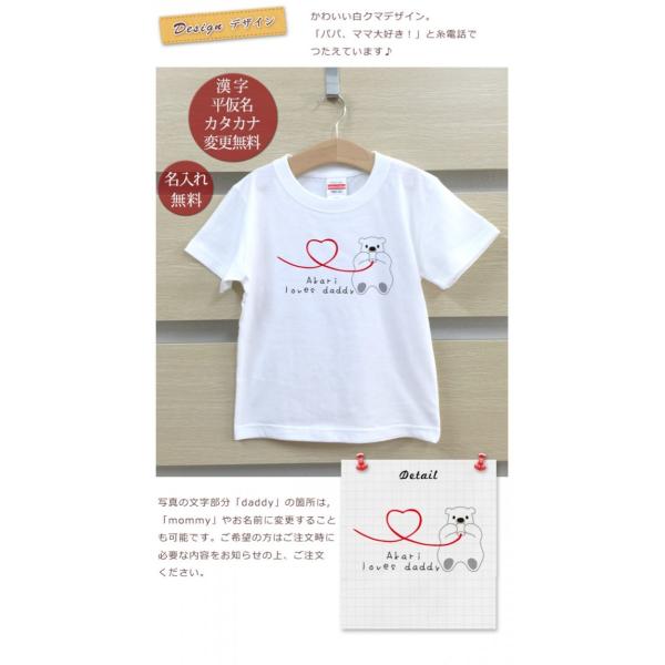 親子ペアがかわいい！動物 白くまさん親子のお揃いTシャツです。1歳半から12歳くらいまでのサイズ80〜150までに対応。父の日のギフト、パパやママとのお揃いに◎出産祝い、百日祝いやハーフバースデーのプレゼントにも喜ばれております♪★お子様の...