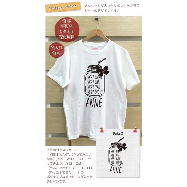 人気のガラスジャーに「YES I WANT,（やってみたいなぁ）,YES I WILL,（よし、やってみよう）,YES I CAN,（うん、できる）,YES I DID IT,（やった！できた！）」のポジティブなメッセージが入ったデザインの...