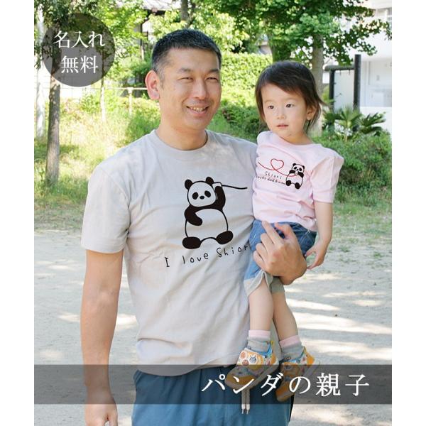 親子リンクコーデが楽しめる！動物パンダの親子のお揃い親子ペアTシャツ2枚セットです。1歳半から12歳くらいまでのサイズ80〜150までに対応。父の日、母の日、敬老の日、誕生日のギフト、パパ、ママとお子様、お爺ちゃん、お婆ちゃんとお孫さんとの...