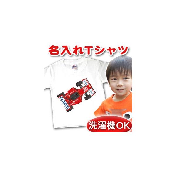 名入れTシャツ!ベビー＆キッズにぴったり!1歳半から12歳くらいまでのサイズ80〜150まで対応!かっこいいＦ1カーのデザインです。一緒にお子様の「お誕生日」「出生時間」「出生体重」や「出生身長」も入ります。出産祝い、百日祝いやハーフバース...