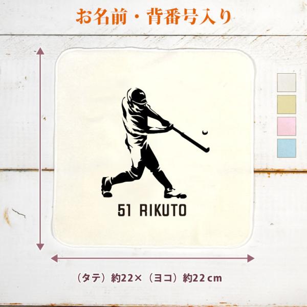 野球選手（バッター）のシルエットがはいった【名入れ無料 背番号入り】スポーツデザインのタオルハンカチです。（漢字、平仮名への表記変更は無料で可能です。）タオルは日本有数のタオル産地、今治製の最高級品質。またサイズは22×22cmと使い勝手の...