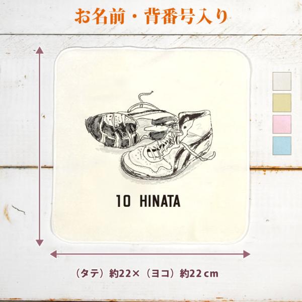 バッシュのイラストがはいった【名入れ無料 背番号入り】スポーツデザインのタオルハンカチです。タオルは日本有数のタオル産地、今治製の最高級品質。またサイズは22×22cmと使い勝手のいいサイズです。国産 タオル ハンカチ handkerchi...
