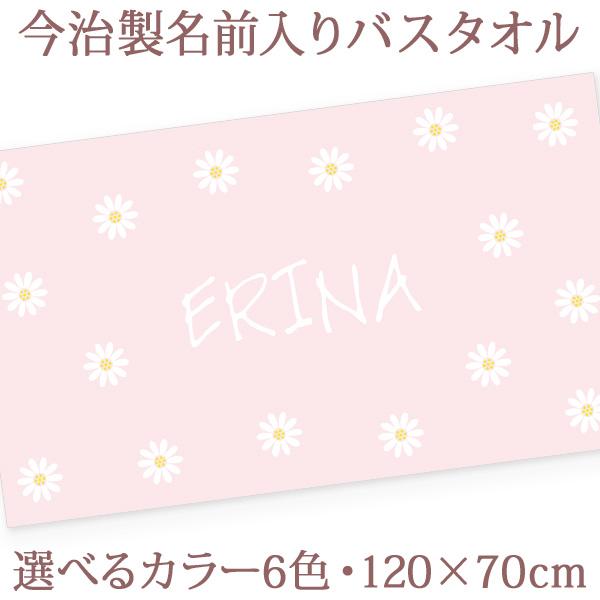 【納期について】この商品は通常、土日祝のぞく30営業日で出荷しております。ヤフーストアのシステム上「2ヵ月以内に発送（受注生産）」と表示されておりますが、「ご注文から約38日から45日以内に発送」いたします。★世界に一つのオリジナルタオル★...