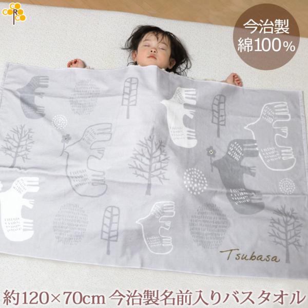 【納期について】この商品は通常、土日祝のぞく30営業日で出荷しております。ヤフーストアのシステム上「2ヵ月以内に発送（受注生産）」と表示されておりますが、「ご注文から約38日から45日以内に発送」いたします。★世界に一つのオリジナルタオル★...