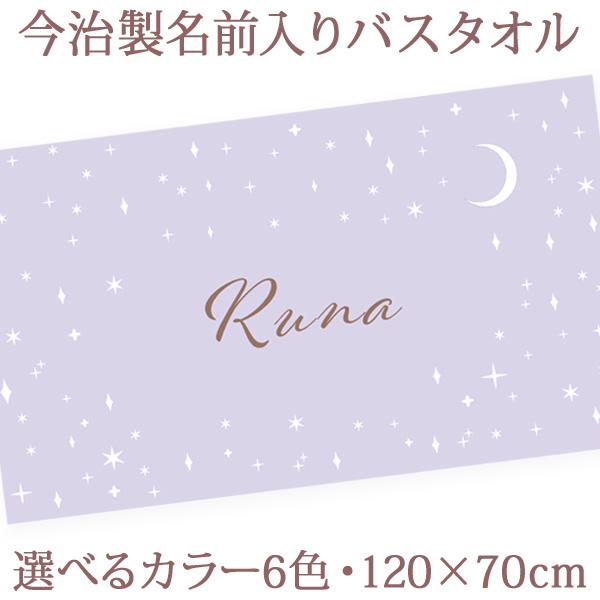 【納期について】この商品は通常、土日祝のぞく30営業日で出荷しております。ヤフーストアのシステム上「2ヵ月以内に発送（受注生産）」と表示されておりますが、「ご注文から約38日から45日以内に発送」いたします。★世界に一つのオリジナルタオル★...