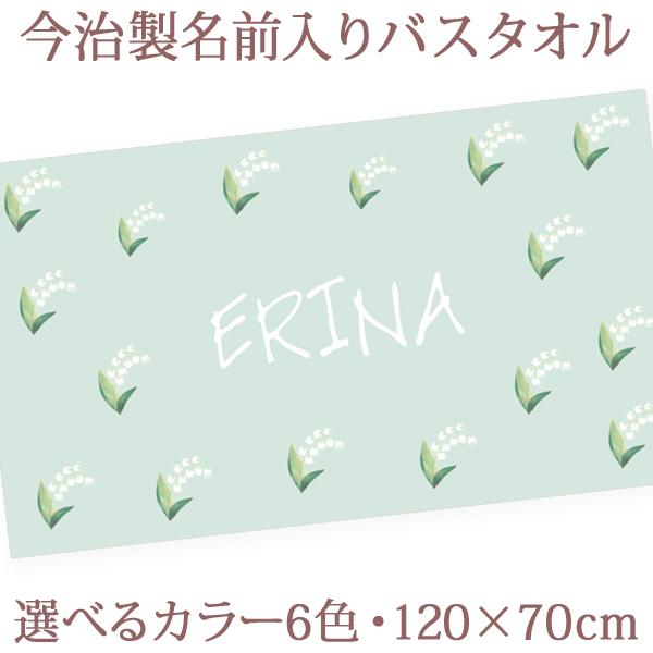 【納期について】この商品は通常、土日祝のぞく30営業日で出荷しております。ヤフーストアのシステム上「2ヵ月以内に発送（受注生産）」と表示されておりますが、「ご注文から約38日から45日以内に発送」いたします。★世界に一つのオリジナルタオル★...