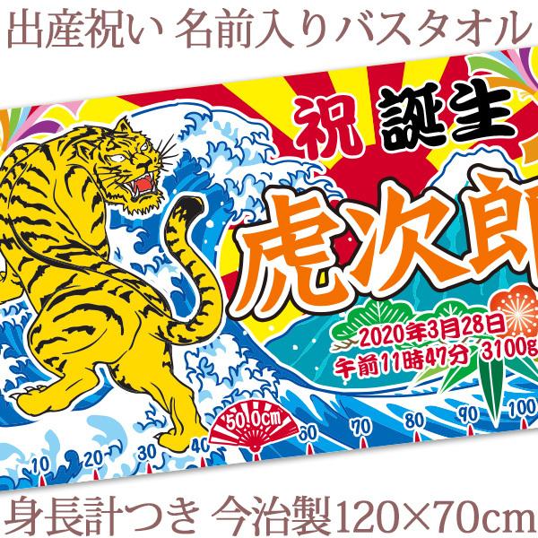 【納期について】この商品は通常、土日祝のぞく30営業日で出荷しております。ヤフーストアのシステム上「2ヵ月以内に発送（受注生産）」と表示されておりますが、「ご注文から約38日から45日以内に発送」いたします。★世界に一つのオリジナルタオル★...