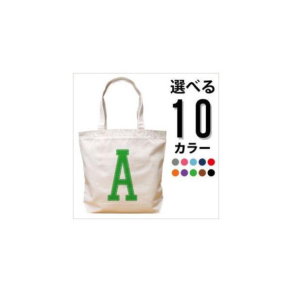 イニシャル・名前入りトートバッグ＆マザーズバッグ。内ポケット付き。ステッチが入ってるかの様なデザインのフォントです。★文字数に制限はございません★名入れ方法は刺繍ではなくオリジナルプリントですので、何文字までという字数の決まりはございません...