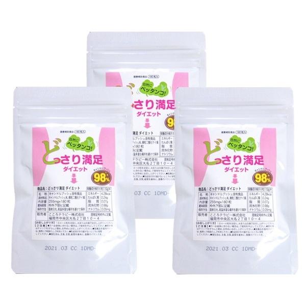 商 品 名 ：どっさり満足ダイエット＝＝＝＝＝＝＝＝＝＝＝＝＝＝＝＝＝名　称　：キャンドルフッシュ含有食品原材料名：キャンドルブッシュ末（国内製造）／微粒二酸化ケイ素（微粒二酸化ケイ素は、固める為の原料です。）内 容 量 ：45.9g（1粒...