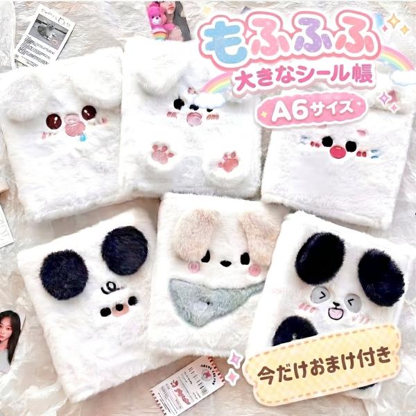 ※【今だけおまけ】※店長が誤ってA5サイズの2種20枚の透明リフィルをセット品として付けてしまいました（シール帳はA6のため合いません）。A5サイズのバインダーやシール帳をお持ちの方はそちらでお使いください【もふもふ癒し系シール帳 】見て、...