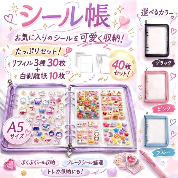 【4種・計40枚の贅沢セット】1ポケット（フラット）リフィル / 2ポケットリフィル / 4ポケットリフィル / ホワイトカラー剥離紙　それぞれが10枚も付属！！【4種リフィルで自由自在に整理】1ポケット（フラット）リフィルと剥離紙は、サイ...