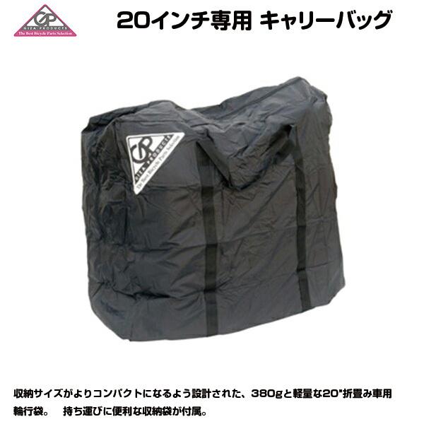 収納サイズがよりコンパクトになるよう設計された、380gと軽量な20"折畳み車用 輪行袋。持ち運びに便利な収納袋が付属。●撥水加工の軽量ナイロン ●ワイド オープン Wジッパー●L920 x W290 x H800mm ●380g ●ブラッ...