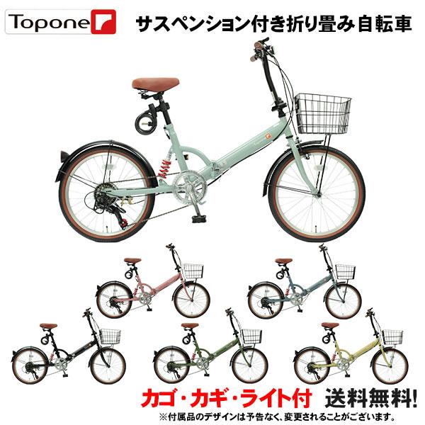 TOPONE FS206LL 送料無料 軽量 折りたたみ自転車 20インチ TOPONE FS206LL 送料無料 軽量 折りたたみ自転車 20インチ
