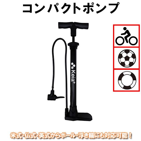 商品名 KP-101BK　コンパクトポンプメーカー 川住製作所サイズ (約)幅16ｘ高さ51〜77ｘ奥行7cm重さ (約)560g備考 ●英、米、仏バルブ形状に対応●ボール、浮き輪や風船にも使えます※メーカー発注品となります為、ご注文後のキ...