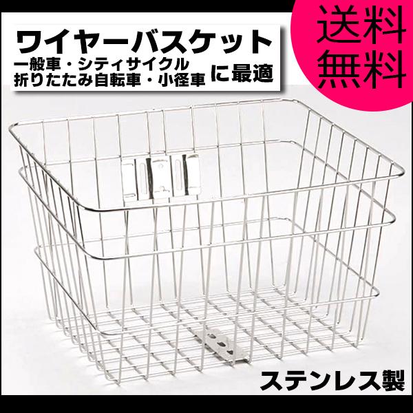 商品名/特徴 角型ワイヤーカゴラインをクロスさせて出来上がったキュービックなユニバーサルデザインが創造の原点です。 若者に人気の都会派バスケット！ 通勤、通学に最適なデザインが自慢です。商品番号 SST-411カラー ステンレスサイズ 上部...
