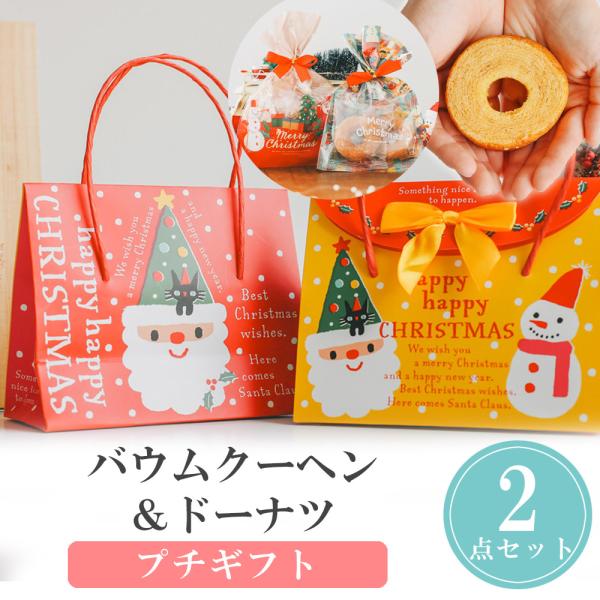 【プチギフトの使用用途】こちらのプチギフトは幼稚園 保育園 会社 ビジネス などのプレゼントやノベルティや、各種イベント お正月 お年賀 お年玉 七五三 結婚式 披露宴 ウェディング ブライダル クリスマス 七夕 Christmas Xma...