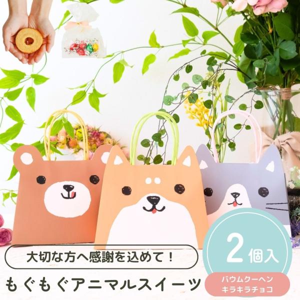 【プチギフトの使用用途】こちらのプチギフトは幼稚園 保育園 会社 ビジネス などのプレゼントやノベルティや、各種イベント お正月 お年賀 お年玉 七五三 結婚式 披露宴 ウェディング ブライダル クリスマス 七夕 Christmas Xma...