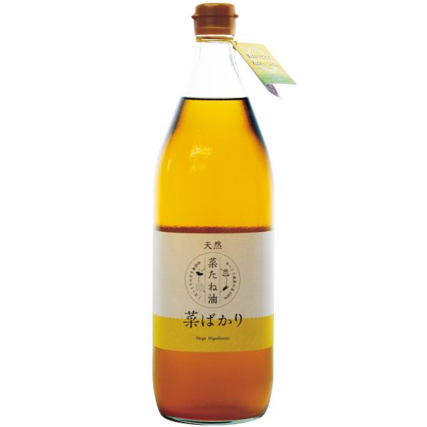 滋賀県東近江産の菜種（遺伝子組み換えでない）を100％使用し、化学薬品・添加物を一切使用せず、圧搾方式で丁寧に搾りました。黄金色は太陽のめぐみのあかし。香り高く、栄養豊富な菜たね油をお届けします。てんぷらやサラダ、お菓子作りなどにお使いくだ...