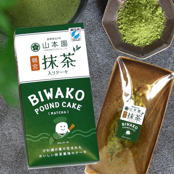 滋賀の老舗茶舗『山本園』の朝宮抹茶を使用したパウンドケーキです。日本の五大銘茶である朝宮茶の高い香りをお楽しみいただける逸品です。しっとりとした食感と豊かな抹茶の風味をご賞味ください。内容量：約230g　箱サイズ：縦 20cm ・横 10c...