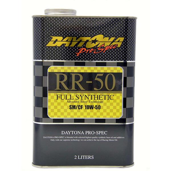 レース/ストリート用エンジンオイル Advanced Ester Technology（次世代エステルテクノロジー）DAYTONA Pro-Spec RRシリーズ 『RR-50』 2L缶【希望小売価格（税込）】 4620円/2LAPI…SM...