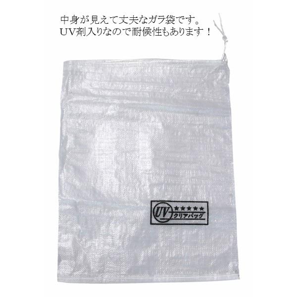 紫外線に強いガラ袋です。材質：ポリプロピレン、UV剤【銀行振込・コンビニ決済】等前払い決済予定のお客様へ当商品は弊社在庫品ではなく、メーカー取寄せ品でございます。在庫確認後に注文確認を行い、お支払いのお願いを送信させて頂きます。休業日、14...