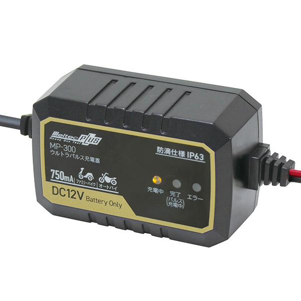 防塵・防水仕様で安心●定格入力：AC100V 50/60Hz 30W●定格出力：DC12V/0.75A( 最大電流)●適合バッテリー：DC12V( 開放型・密閉型・AGM・GEL) 鉛バッテリー●適合バッテリー容量：2.3Ah 〜 20Ah...