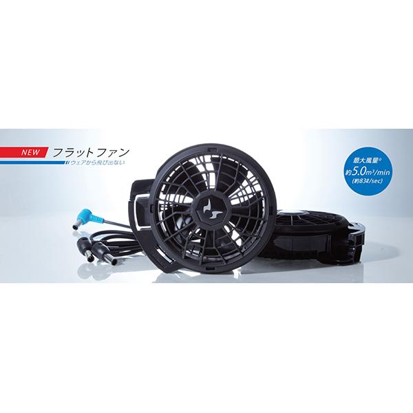 業界最大出力24Ｖ仕様。国産モデルの信用性と不良率の低さは業界トップクラス。24V仕様 ファンセット(フラットタイプ)ハイパワーファン　2個ファン用ケーブル　1本RD9390PJ(2023年新型バッテリー)対応【注意】12V仕様との互換性は...