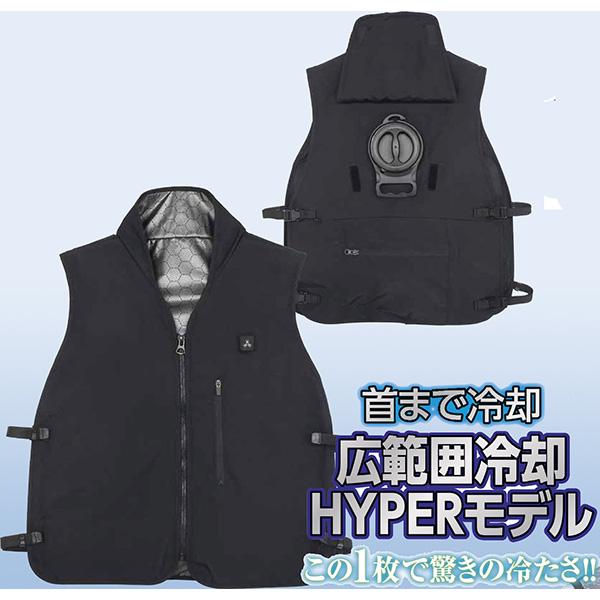 時代はパイプではなく、"面"で冷やす時代！モバイルバッテリー付属！充電すれば即使用可能！即冷効果抜群の水冷ベスト。独自の冷却ユニットを使用し体全体を冷やします。背中の注入口より水を入れ、凍った保冷パックを使い冷水を循環させます。　循環方式が...