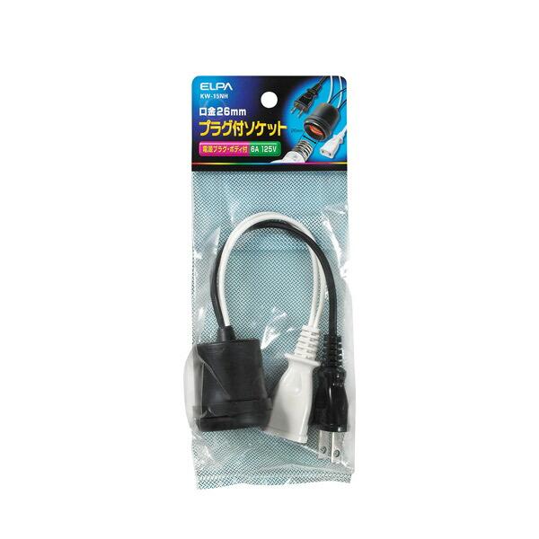 □プラグ・ボディ付で連結、単体での使用が簡単にできます。□複数連結の場合、使用電球の合計は500W以下でご使用ください。□口金26mm□6A 125VJANCD：4901087203574【銀行振込・コンビニ決済】等前払い決済予定のお客様へ...