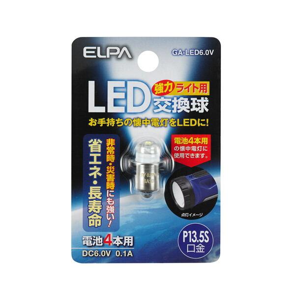 □交換するだけで、お手持ちの懐中電灯がLEDライトに！□光源にはLEDを使用しておりますので、球切れの心配がありません□主に乾電池4本用の懐中電灯などに使用します。□定格：DC6.0V 0.1A□口金：P13.5SJANCD：4901087...