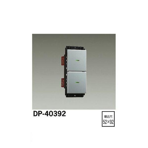 スイッチ　プラスチック シルバー塗装　巾43 高91 埋込穴52×92 埋込深30 出14mm□15A□3路オフライトスイッチ付□1個用スイッチボックス（カバー付）に適合□プレート別売（DP-40398〜40409）□AC100V　JANC...