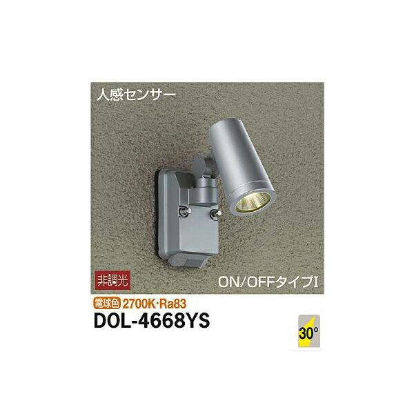 (LED内蔵)LED 6.6W 電球色 2700Kアルミダイカスト シルバー塗装強化ガラス 透明径φ65 高220 出150mm0.7kg■点灯照度調節機能付（15・45lx）■点灯保持時間60秒■首振垂直外向のみ110°首振水平170°■...