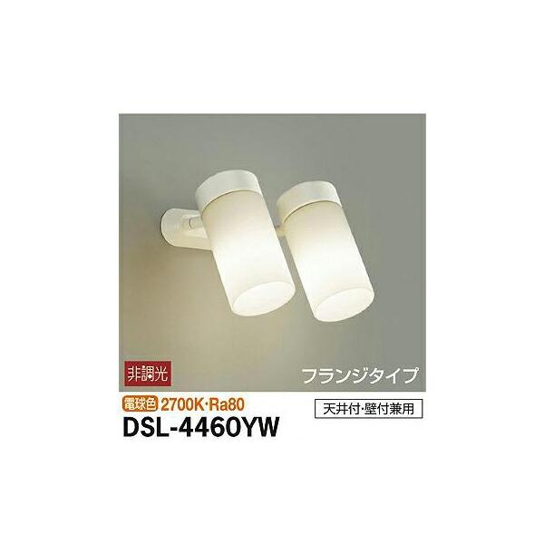 (ランプ付)LED電球 7.8W（E26）×2灯 電球色 2700K鋼板 白塗装ガラス 乳白消し巾225 高180 出162mm1.5kg■首振外向のみ90°・回転360°■AC100V■光源寿命40,000時間■調光器併用不可注）壁付の際...