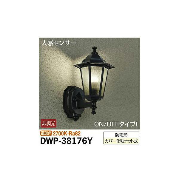 (ランプ付)LED電球 4.7W（E17） 電球色 2700Kアルミダイカスト 黒塗装ガラス 透明（石目模様）巾175 高350 出260mm1.5kg■点灯照度調節機能付（15・45lx）■点灯保持時間60秒■AC100V■光源寿命40,...